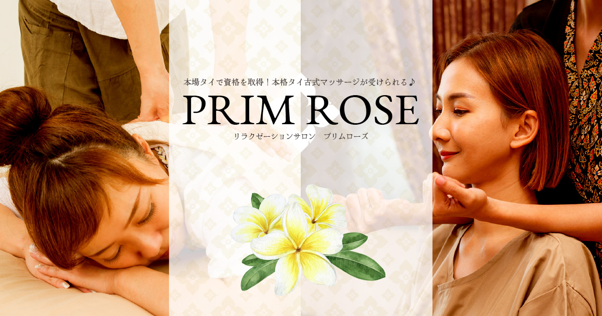 PRIM ROSE